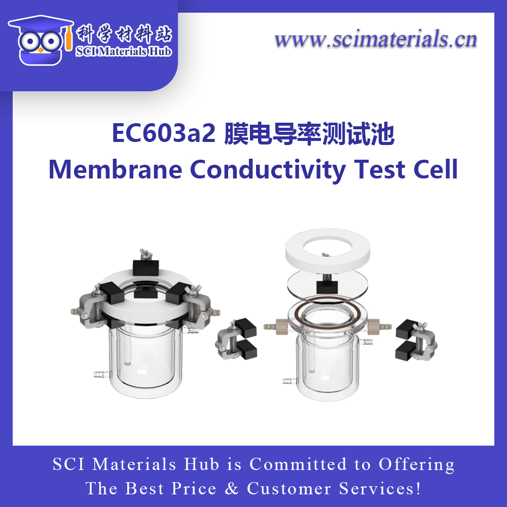 EC603a2 膜电导率测试池-科学材料站 SCI Materials Hub