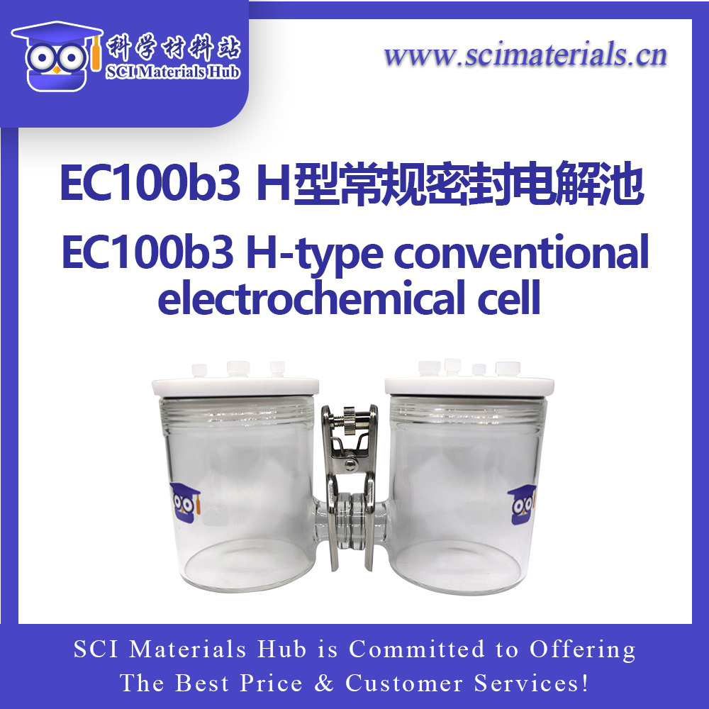 EC100b3 H型常规密封电解池（池体外径Φ75mm/内径Φ69mm）-科学材料站 SCI Materials Hub