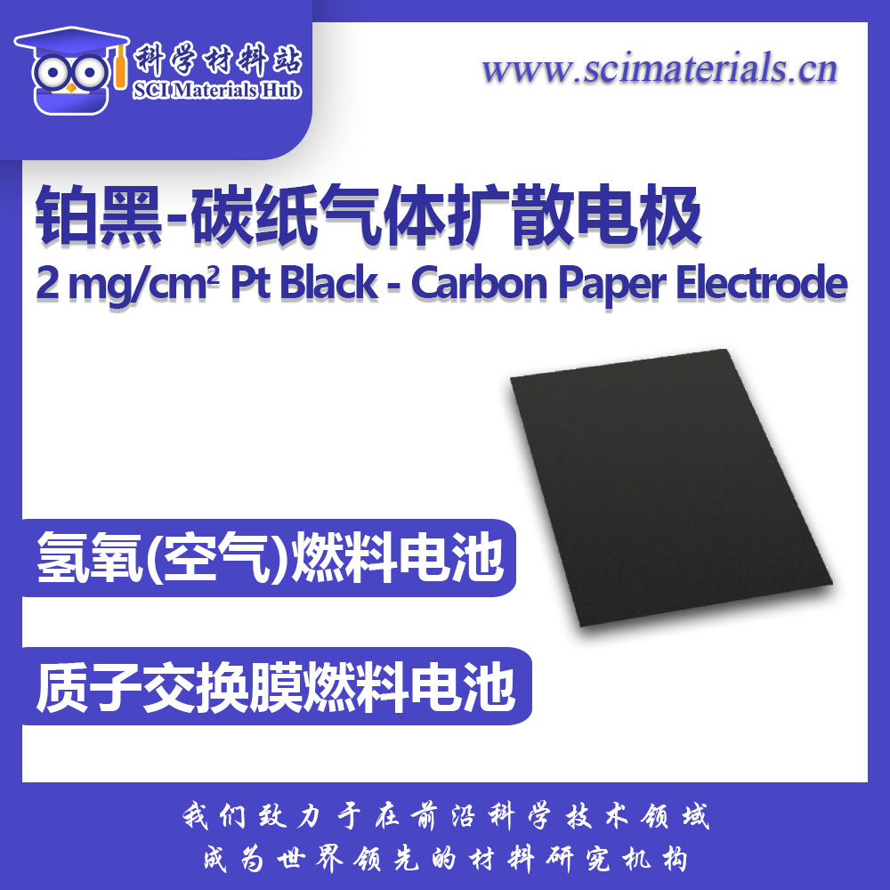 2 Mg cm2 Platinum Black Carbon Paper Electrode SCI Materials Hub