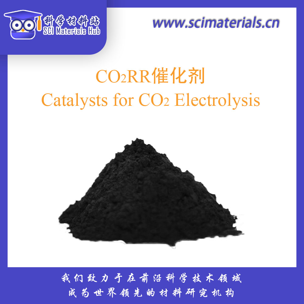 CO2RR催化剂-科学材料站 SCI Materials Hub
