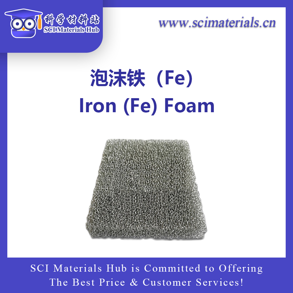 Youveim® 泡沫铁（Fe）-科学材料站 SCI Materials Hub