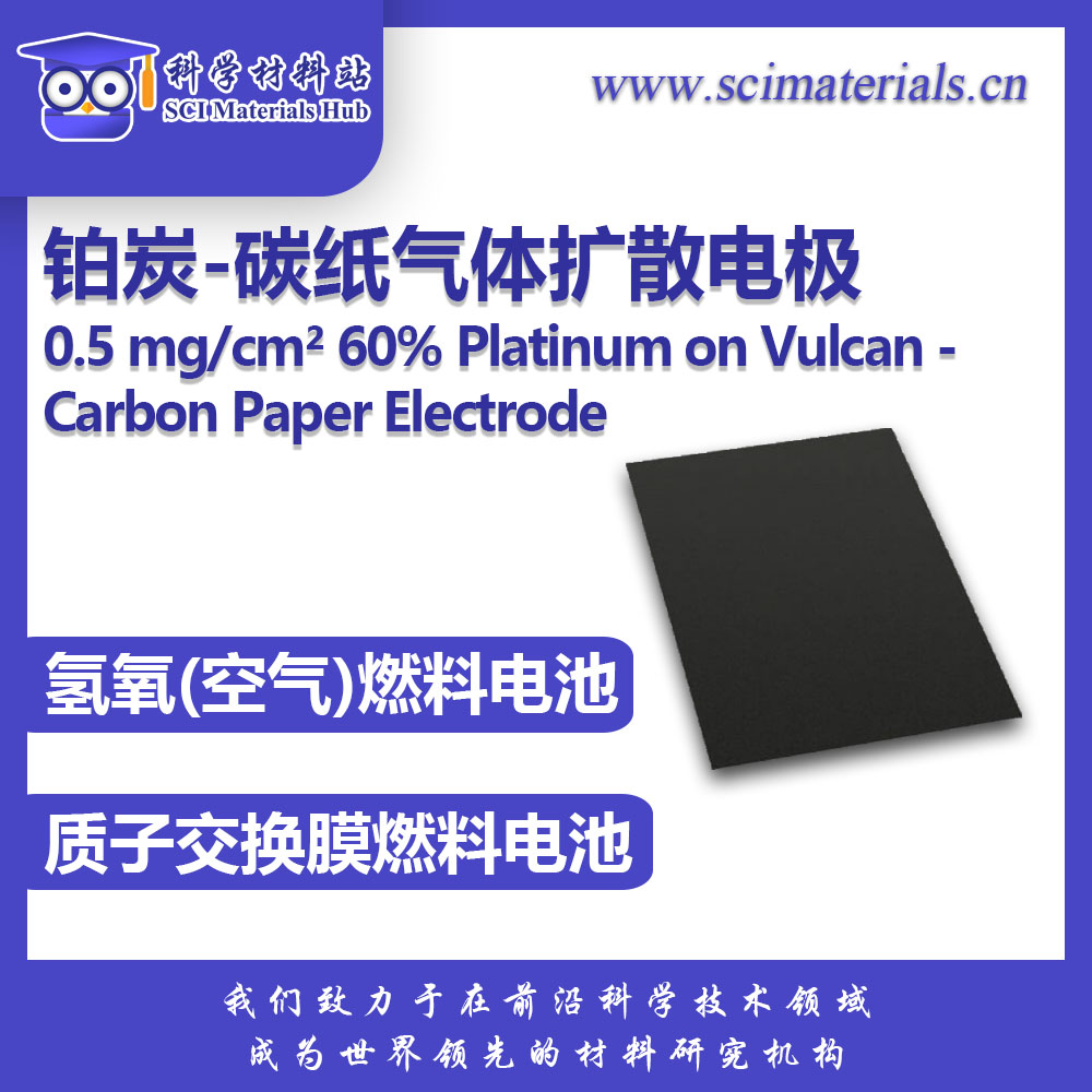 0.5 mg/cm2 60% Platinum on Vulcan - Carbon Paper Electrode-科学材料站 SCI Materials Hub