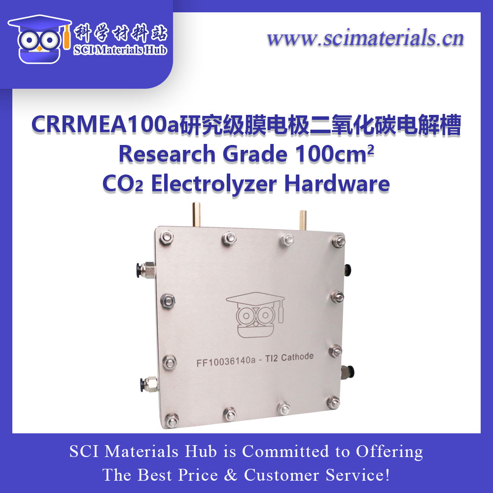 CRRMEA100a膜电极二氧化碳电解槽硬件（100cm 2 ）-科学材料站 SCI Materials Hub