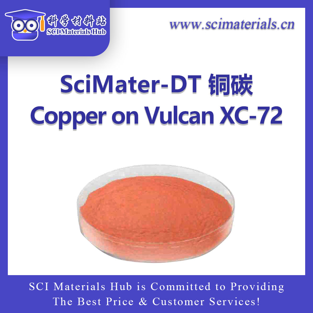 DT 铜碳(Vulcan XC-72)-科学材料站 SCI Materials Hub
