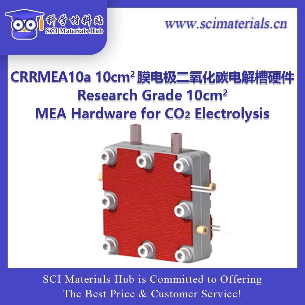 CRRMEA10a膜电极二氧化碳电解槽硬件（10cm 2 ）-科学材料站 SCI Materials Hub