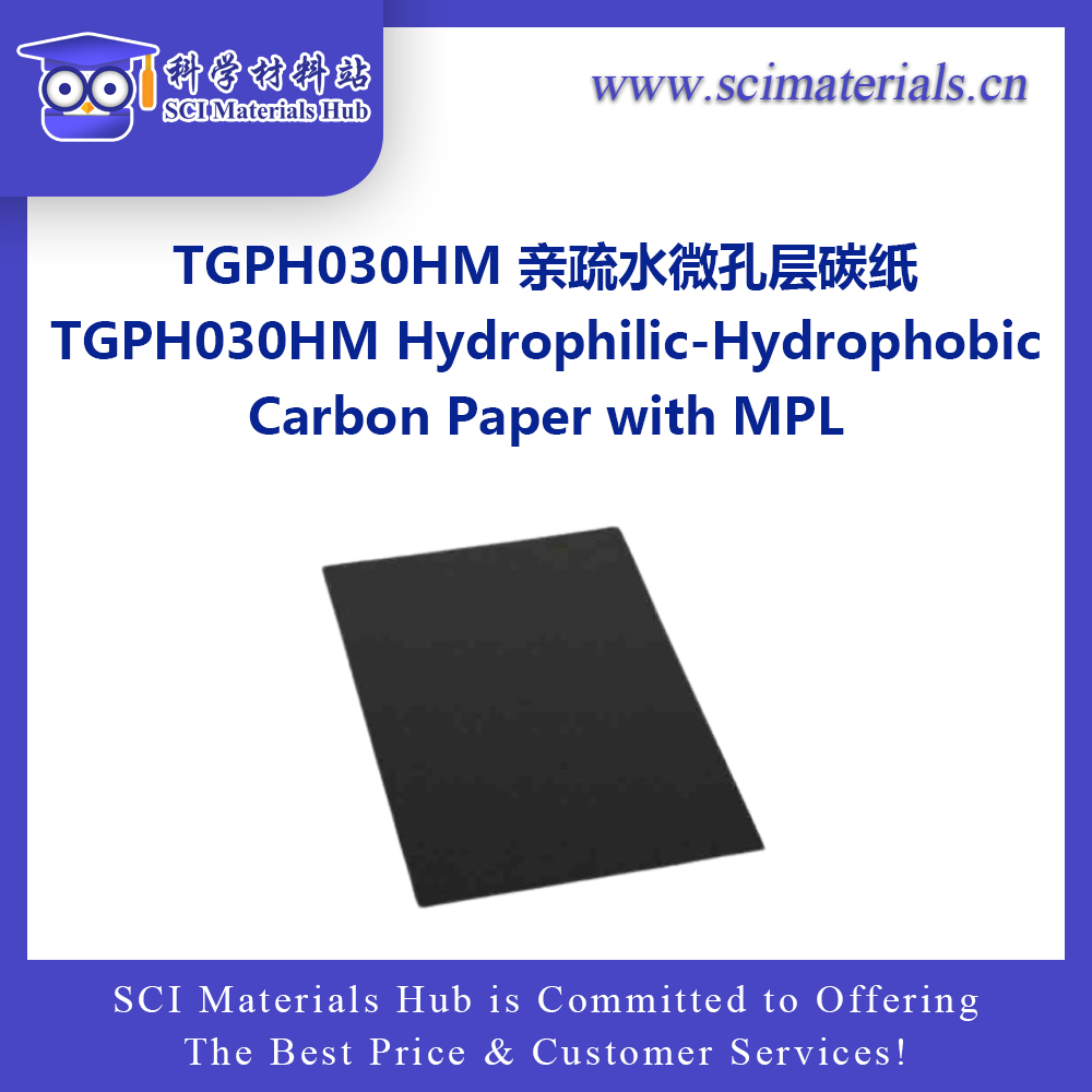 TGPH030HM亲疏水微孔层碳纸-科学材料站 SCI Materials Hub