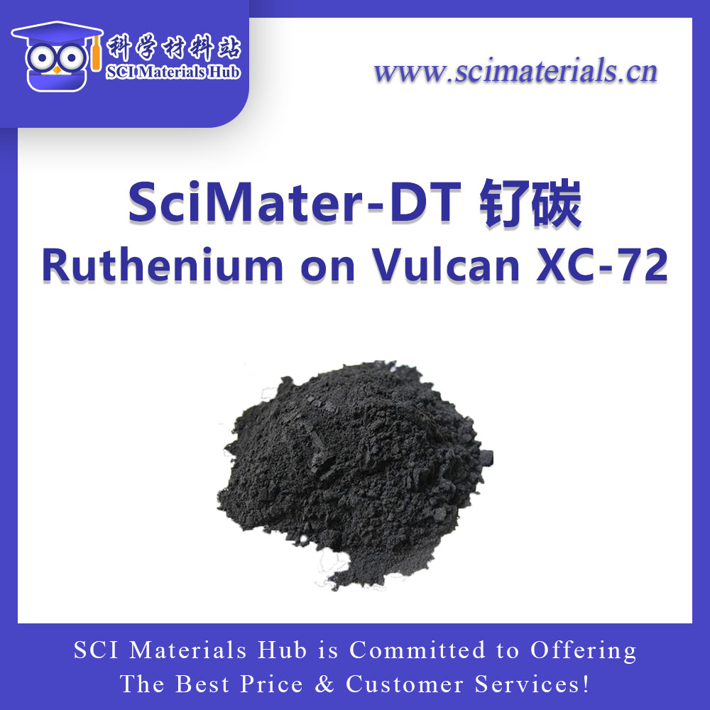DT 钌碳(Vulcan XC-72)-科学材料站 SCI Materials Hub