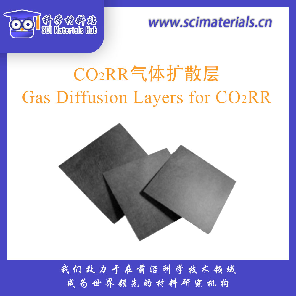 CO2RR气体扩散层-科学材料站 SCI Materials Hub